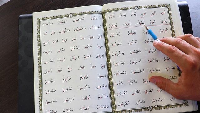 Урок № 5: Упражнения к теме "Мадд" (Протяжение гласных).