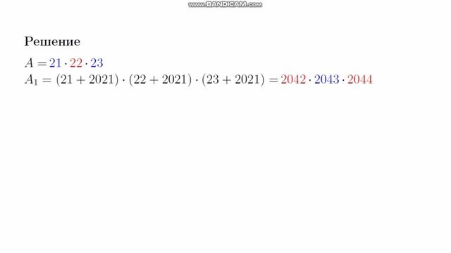 Математика. Отборочный этап. 1 поток. 5 класс.