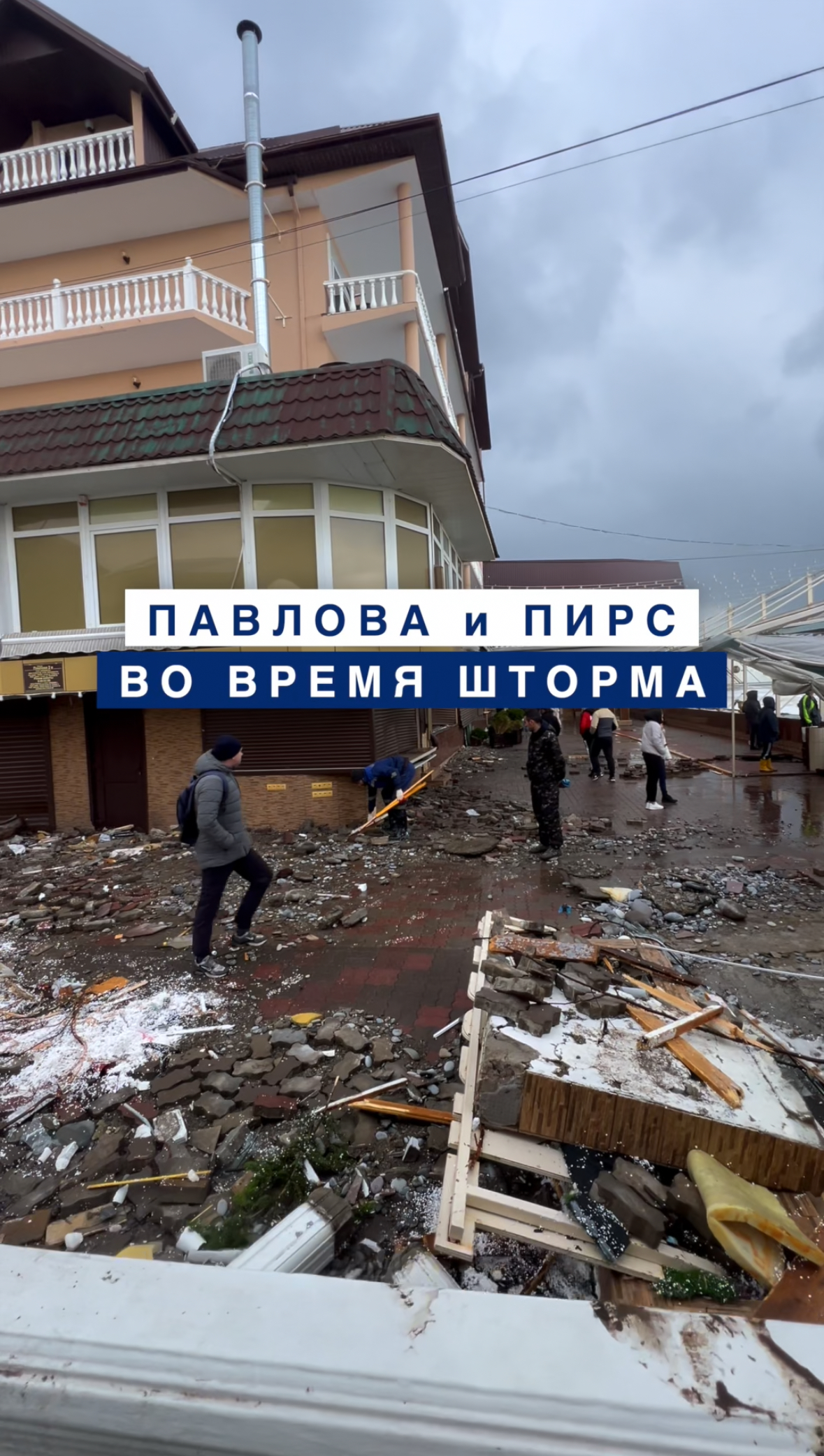 Улица Павлова, пирс и набережная возле Фаворита в Лазаревском днём 27 ноября 2023