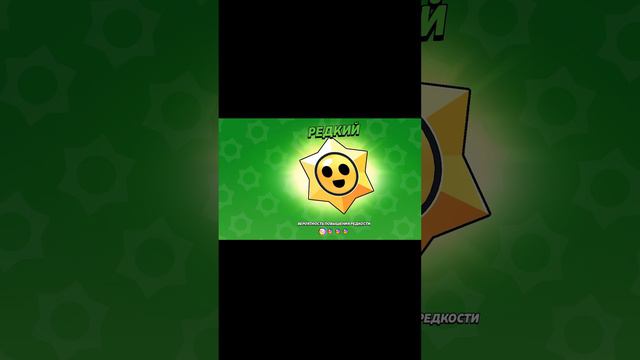 BrawlStars. Открываем стардропы.