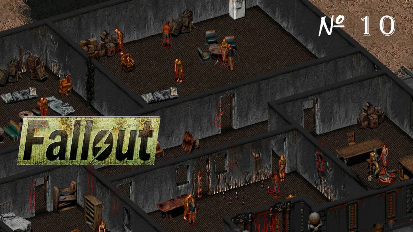 МИЛЛИОН ВРАГОВ ▬ Fallout 1 # 10