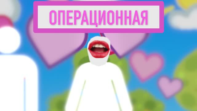 Операционная в роддоме - "Дорогой, я беременна!" Роддом 4 при ГКБ им. В.В. Виноградова