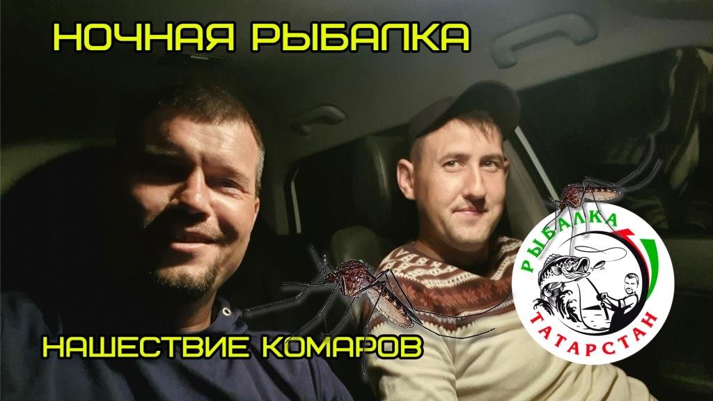 Карадули - ночная рыбалка! Река Мёша (Karaduli - night fishing! Mesha River)