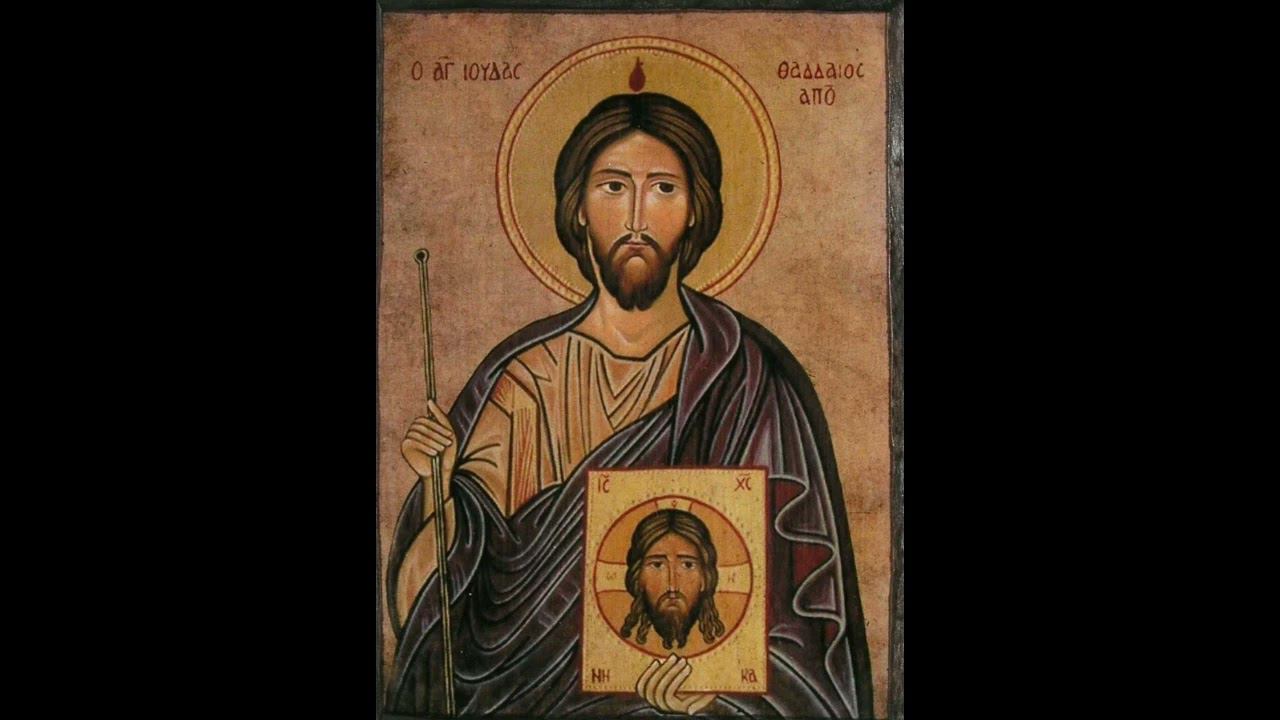 Жизнеописание  Святого Апостола Иуды,  брата Господня.