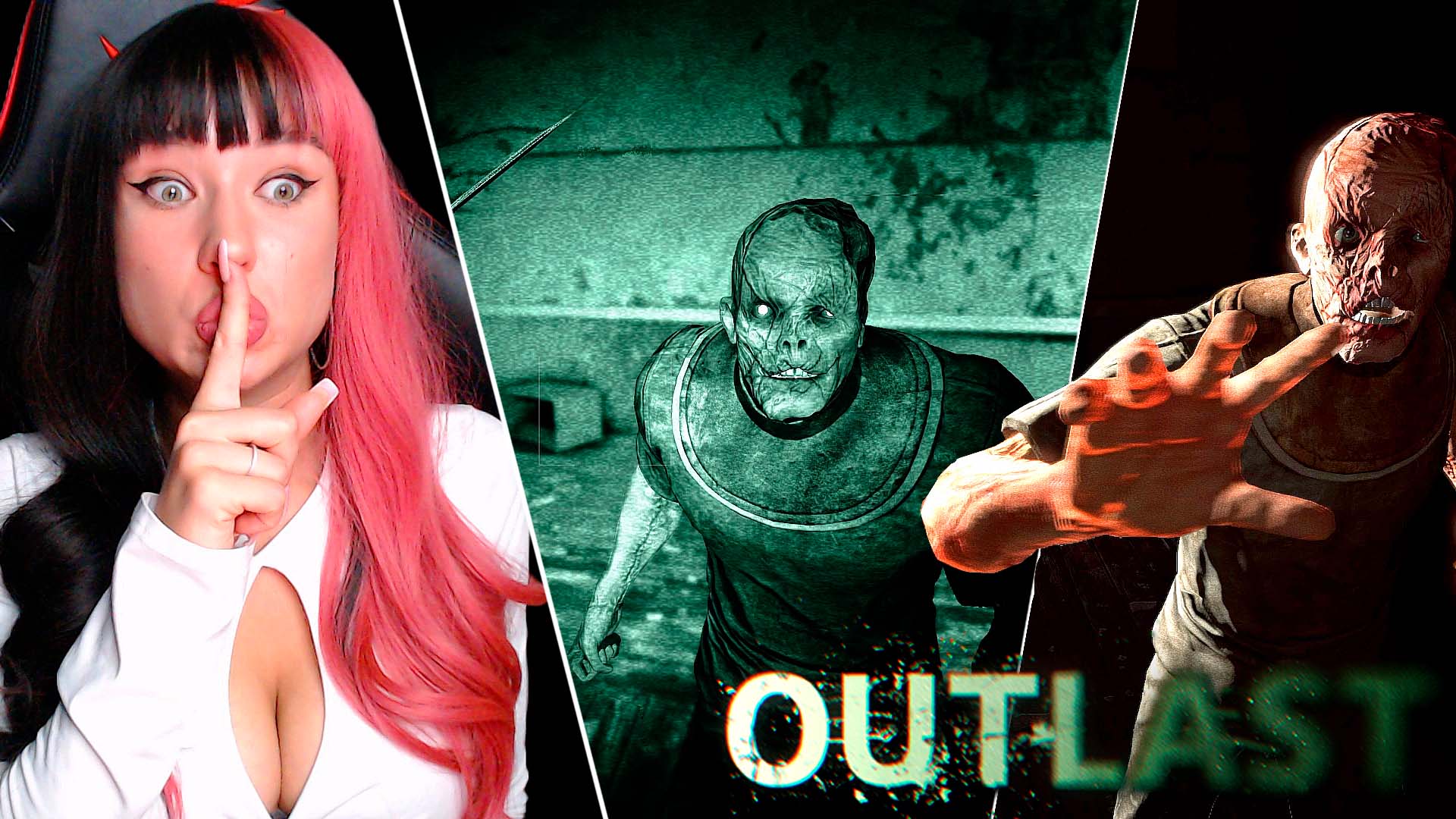 Не шуми!  #6 Outlast