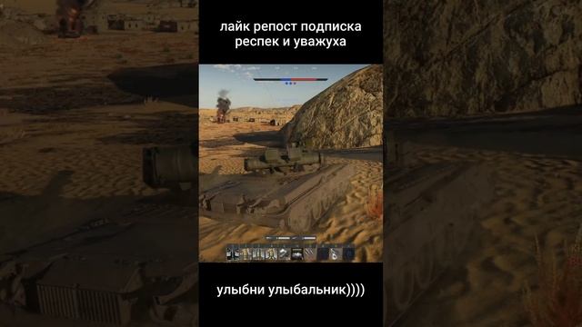 War Thunder: Из подкаменный выползун