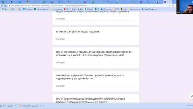 Комментарий к заполнению анкеты