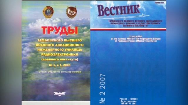 Юбилейные кадры Тамбовского высшего военного авиационного инженерного училища радиоэлектроники.