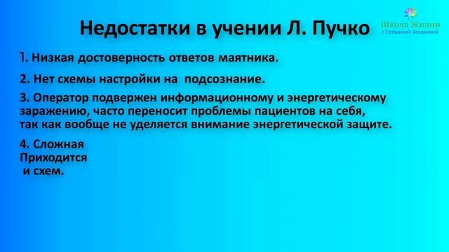 Что такое биолокация