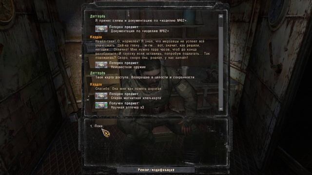 S.T.A.L.K.E.R - ЗОВ ПРИПЯТИ ∣ ВПЕРВЫЕ ПРОХОЖУ ПО ФУЛЛУ ИЛИ КОГДА УЖЕ ФИНАЛ #14