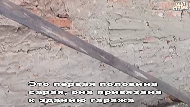 Строю сарай. 8 серия. Установка первых стропил