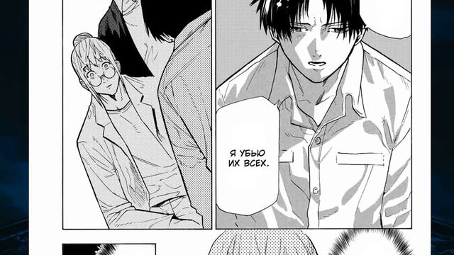 Вольноневольный пересказ манги Распятие шести Часть 4 101-114 глава