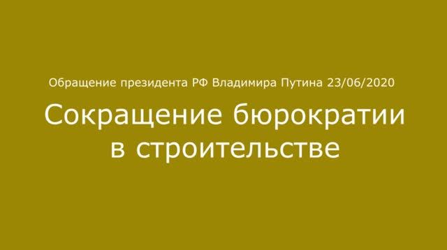 Строить будут быстрее