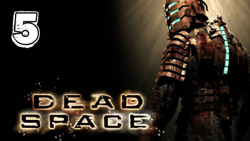 Бессмертный Монстр - Dead Space Прохождение #5