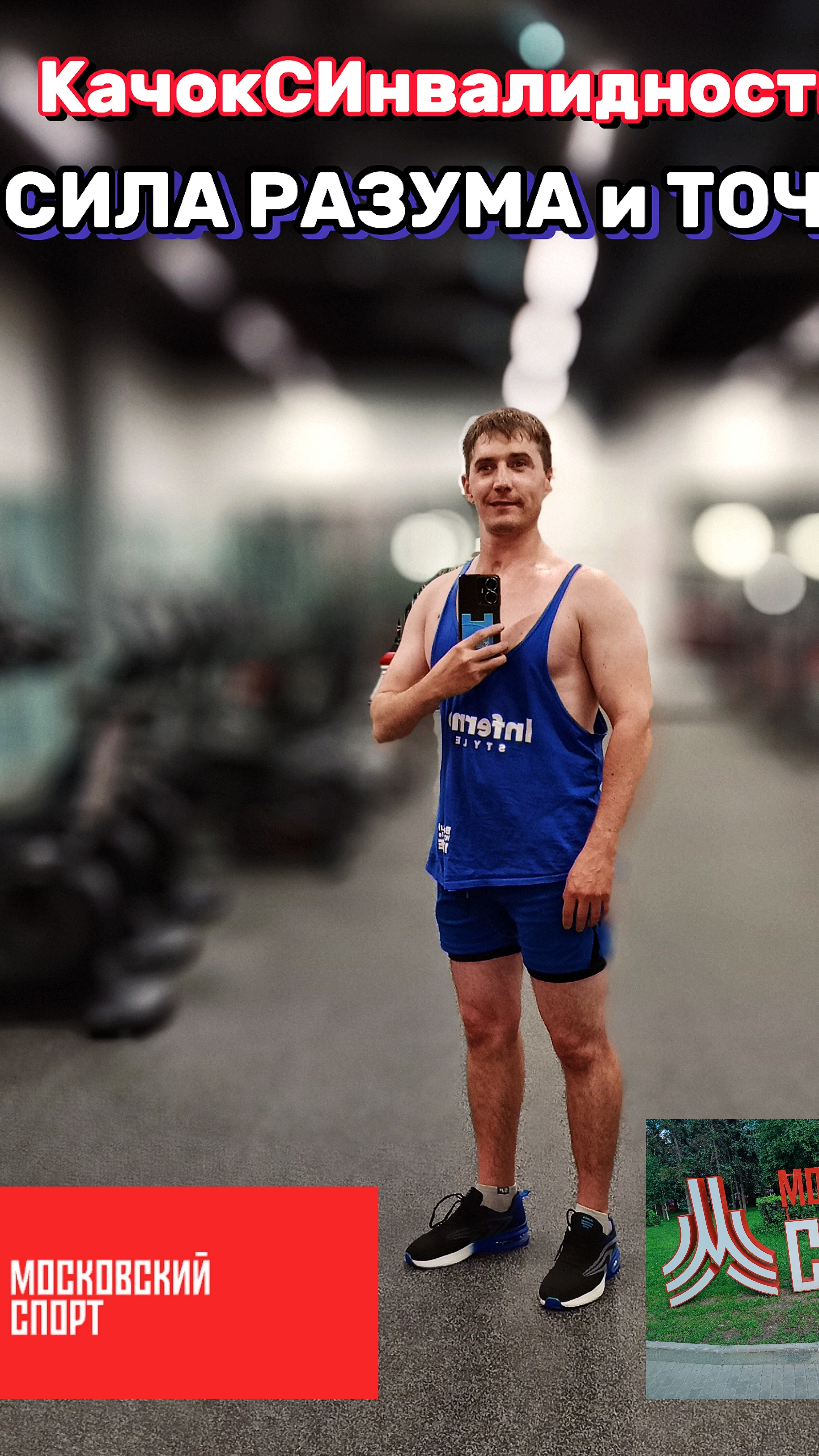 Тяга верхнего блока Тяга нижнего блока. КачокСИнвалидностью