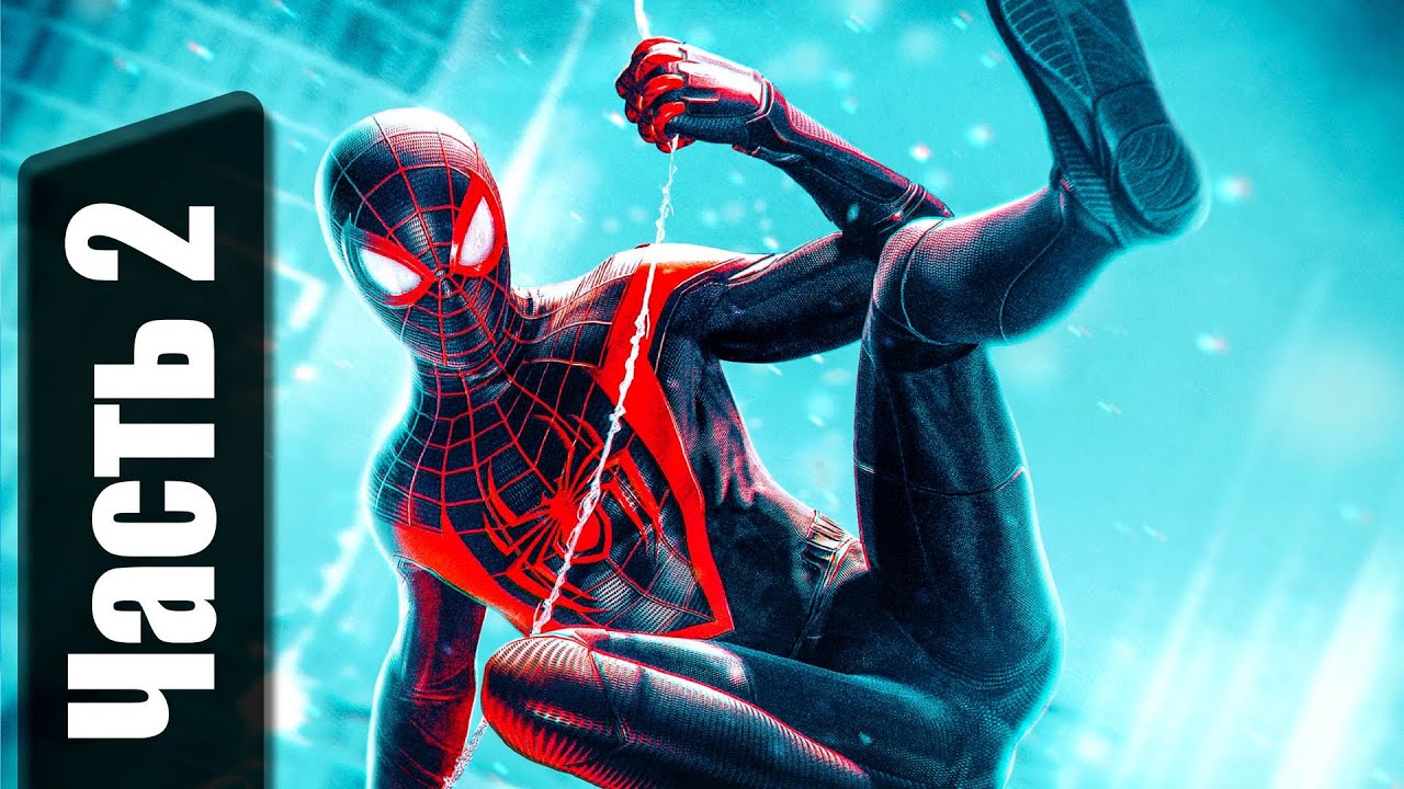 Человек Паук: Майлз Моралес. Прохождение. Часть 2