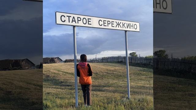 «Старое Серёжкино» Margaritka888