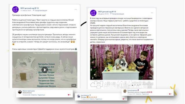 МДОУ Детский сад №18 Кировского района Волгограда