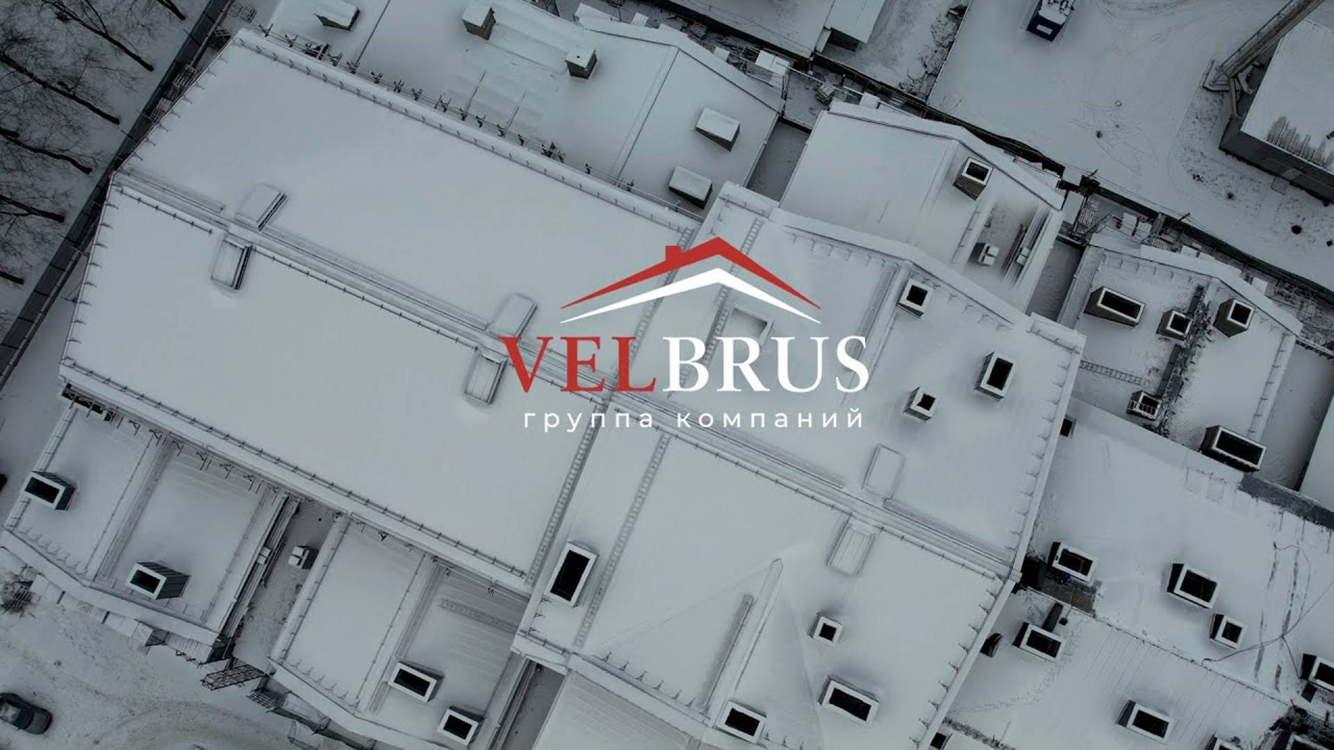 Съемка информационного видеролика о компании Velbrus