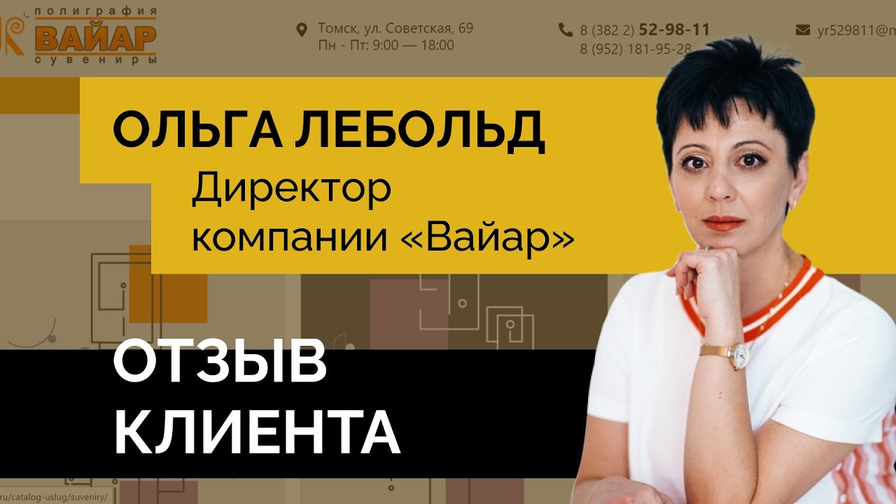 Кейс: сайт под ключ [Отзыв «ВАЙАР»]