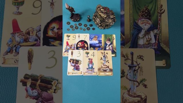 ТАРО. ПОКУПАТЬ КВАРТИРУ ИЛИ НЕТ ?Таро Онлайн Расклад