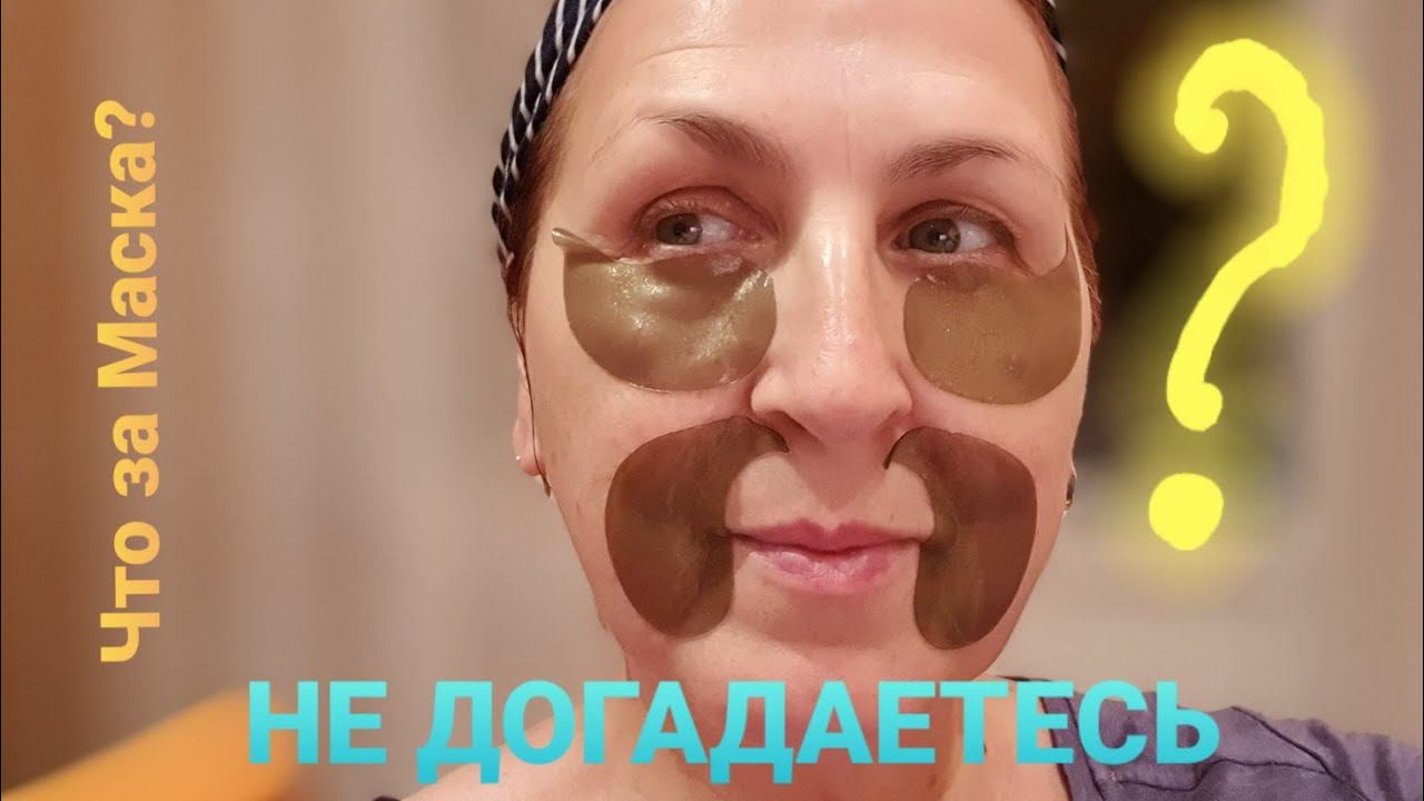 УДИВИТЕЛЬНАЯ ОМОЛАЖИВАЮЩАЯ МАСКА ФРАНЦУЗСКИХ ТЕЛЕВЕДУЩИХ/КАК ОМОЛОДИТЬ ЛИЦО ЗА КОПЕЙКИ