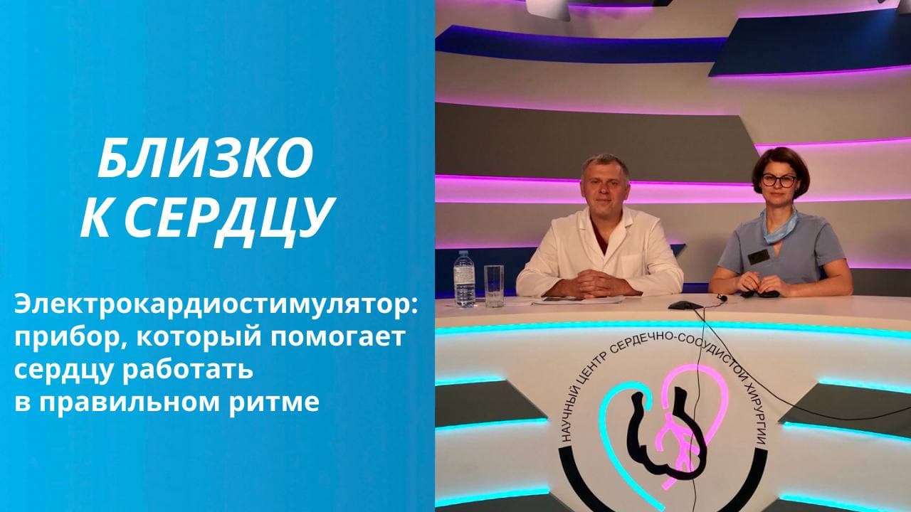 Электрокардиостимулятор: прибор, который помогает сердцу работать в правильном ритме