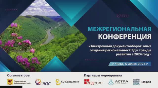 Открытие конференции и приветственное слово