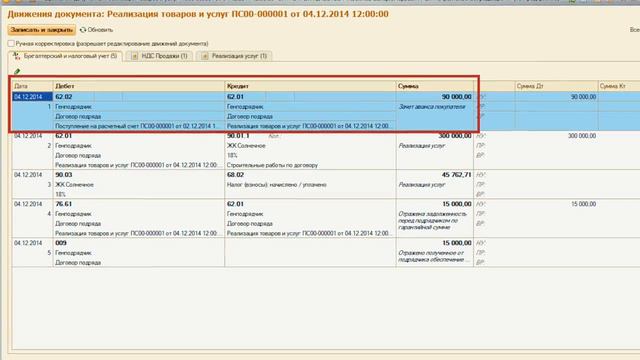 Первый Бит | Отзыв компании «КИТ 18» о БИТ.СТРОИТЕЛЬСТВО