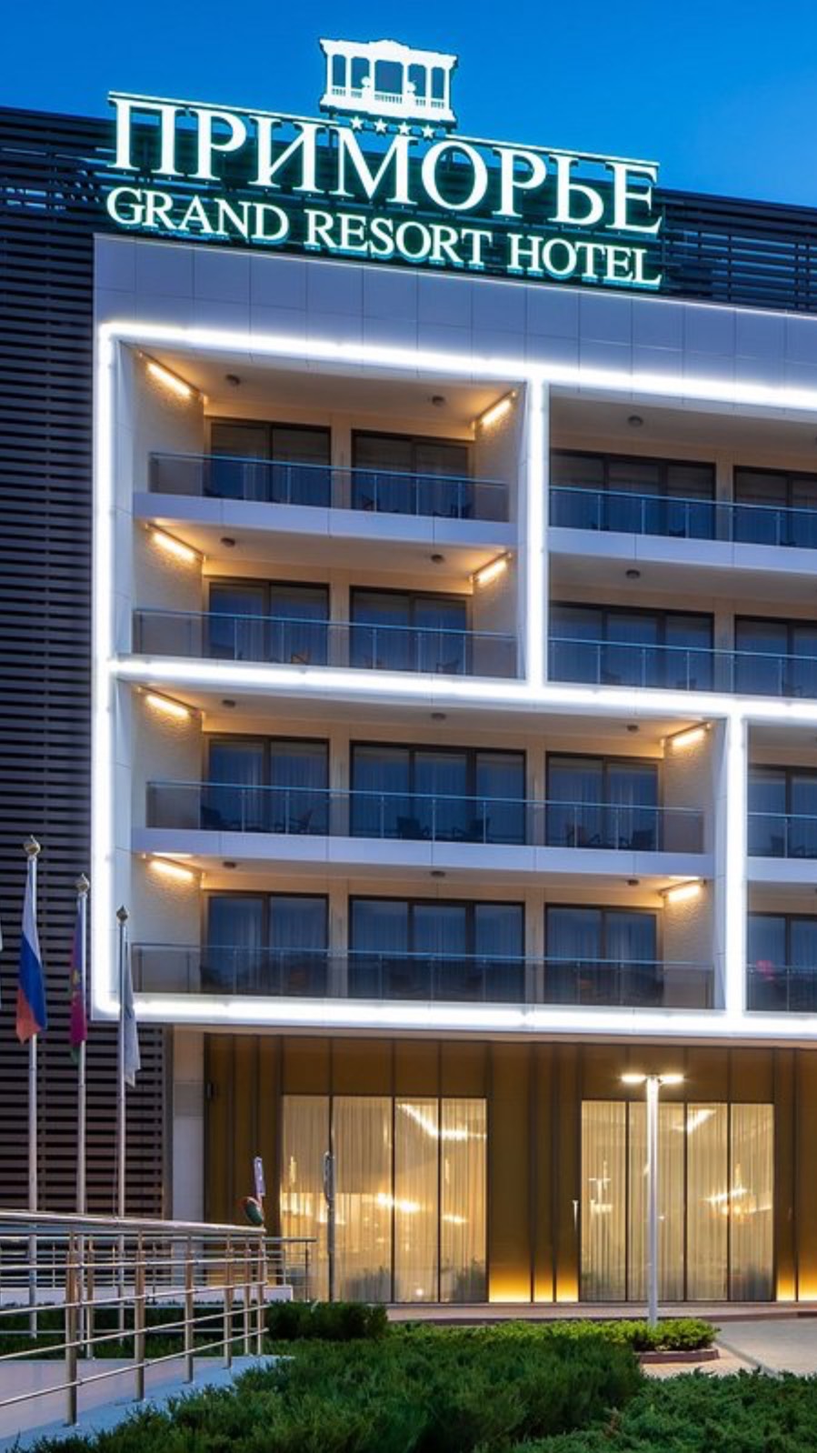 Отель Приморье Гранд Резорт, Геленджик