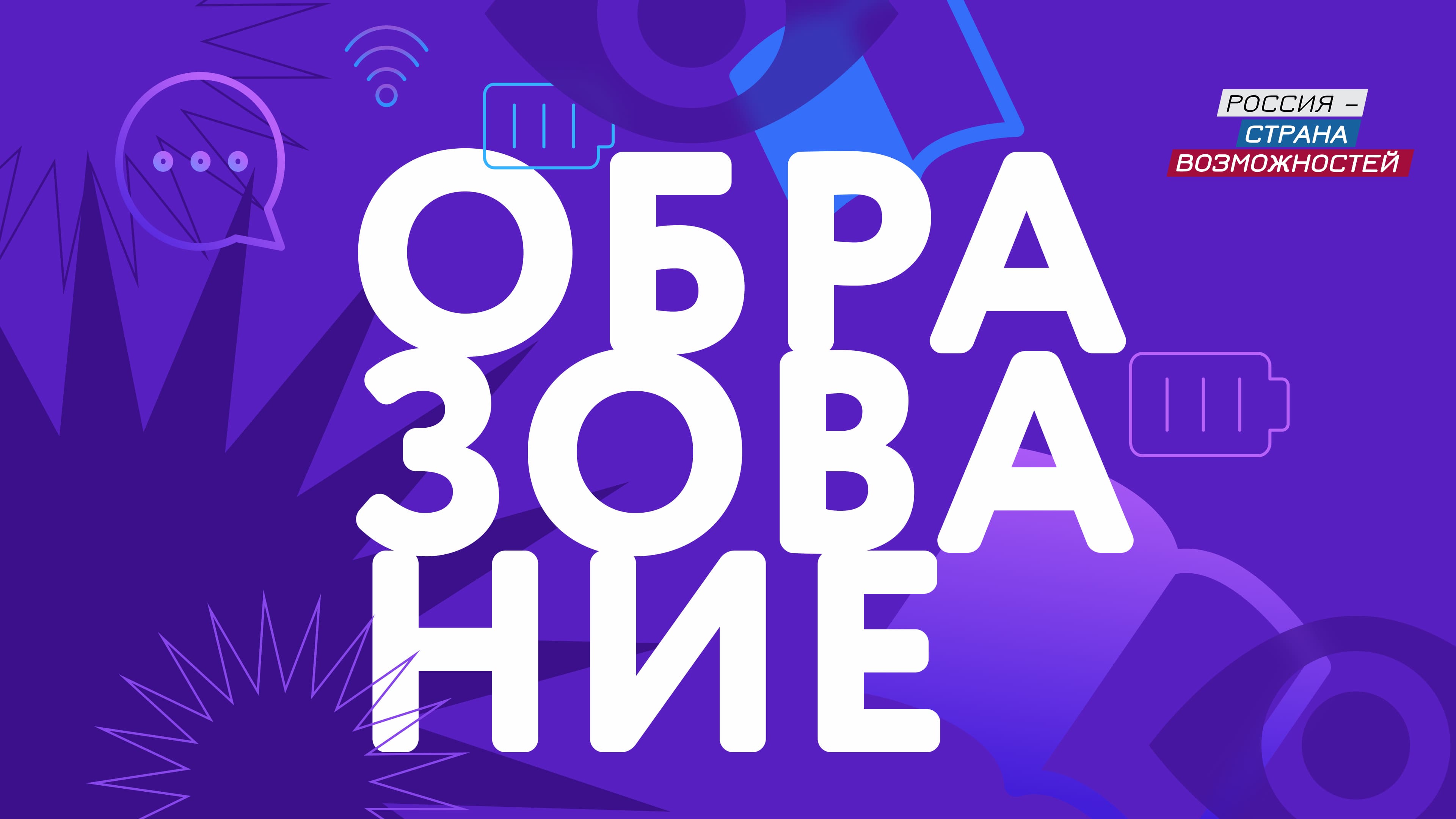 Как научиться учиться, чему нельзя обучиться онлайн и как стать учителем будущего