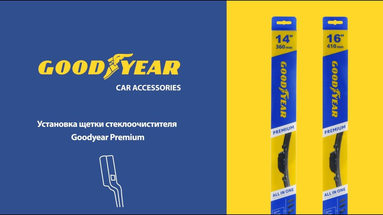 Установка бескаркасных дворников Goodyear «Premium» - крепление Push button