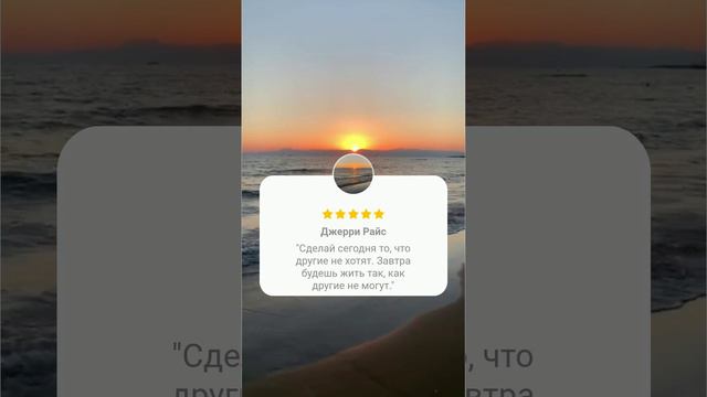 Цитата Джерри Райса