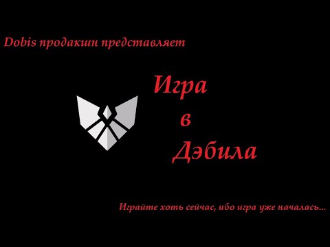 Игра в Дэбила\Переозвучка\Осторожно мат\18+\Rogue Company