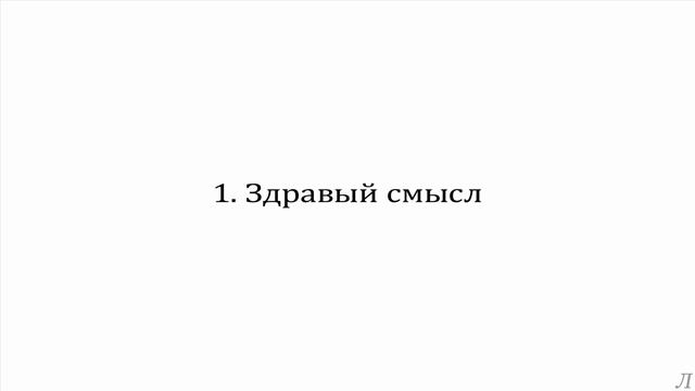 2. Методология