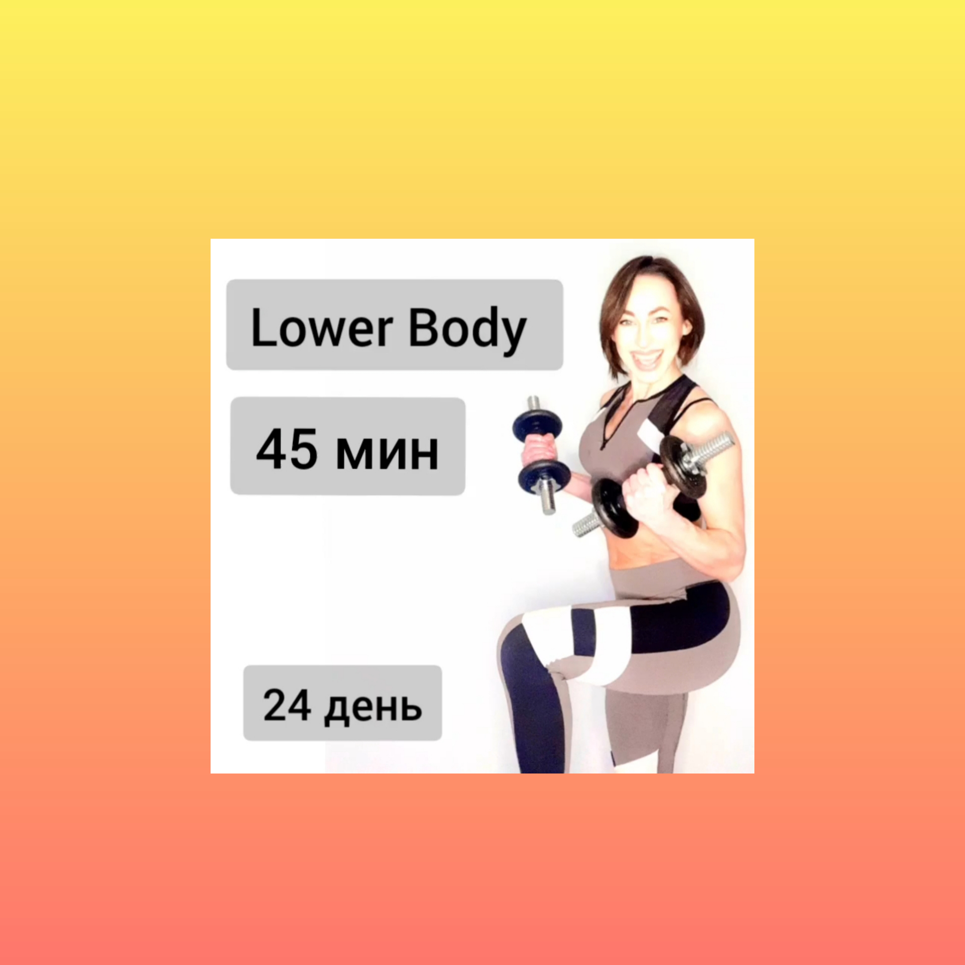 Lower Body Дроп сет 45 мин программы Cult Training II.mp4