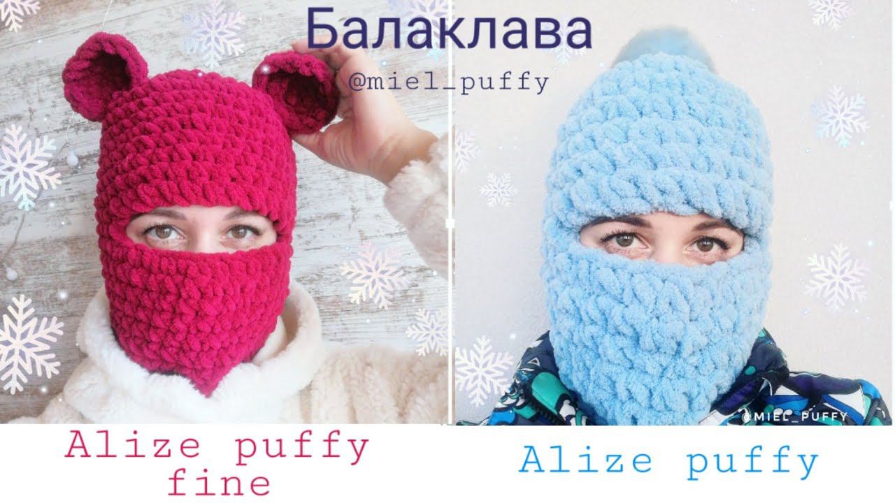 Балаклава  из Ализе Пуффи и Файн с ушками, тренд  Tik tok для детей и взрослых за 2-3 часа, туториал