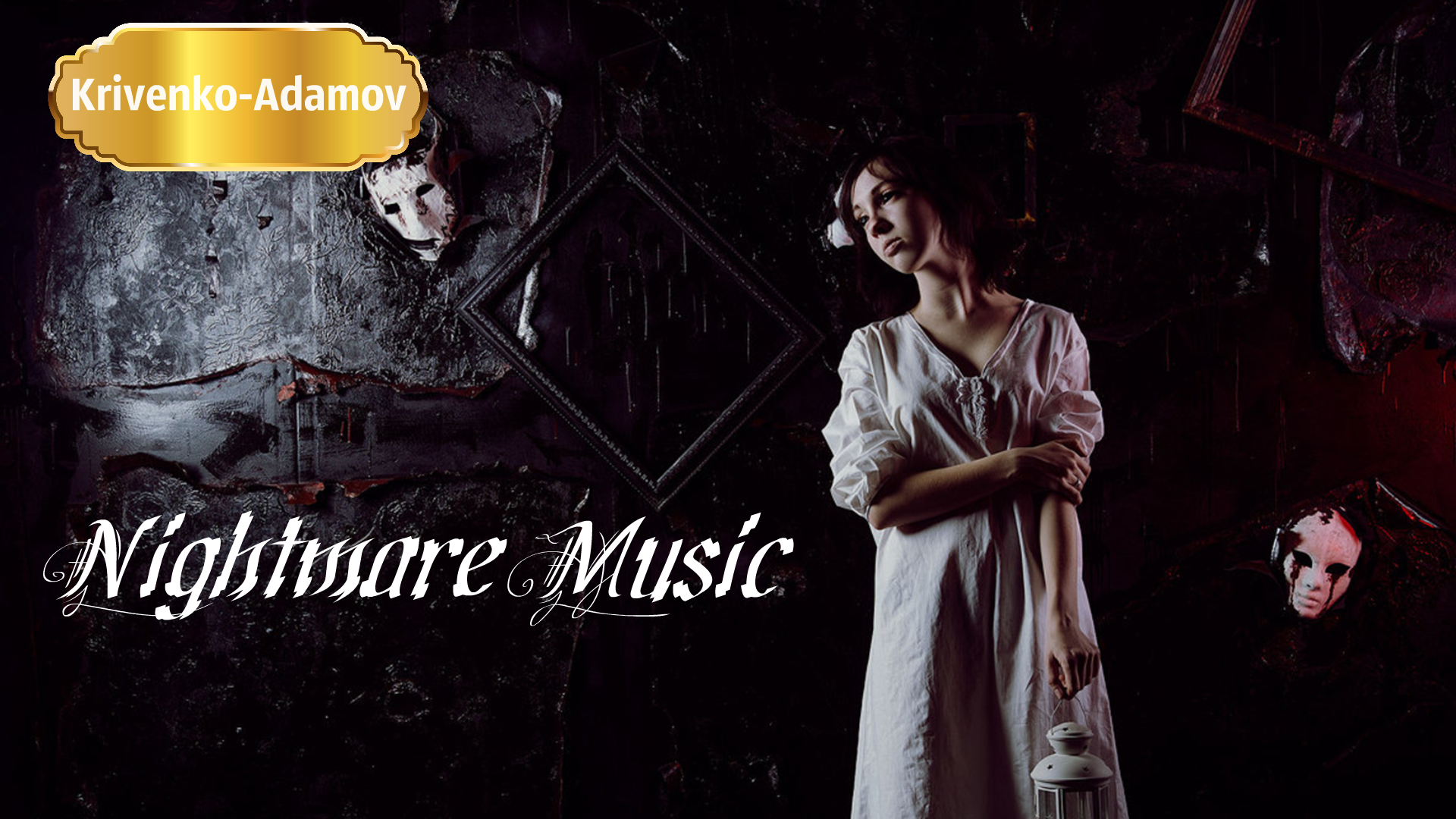 Эпическая кинематографическая музыка | «Счастливые кошмары»