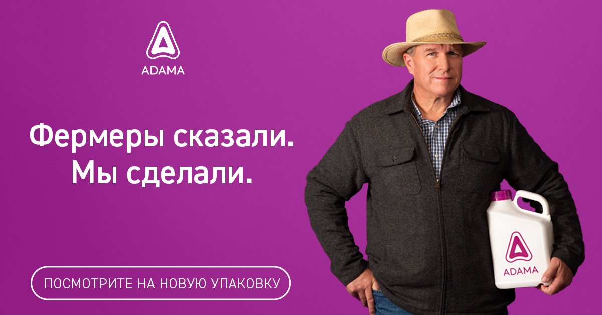 Встречайте новую упаковку препаратов ADAMA!