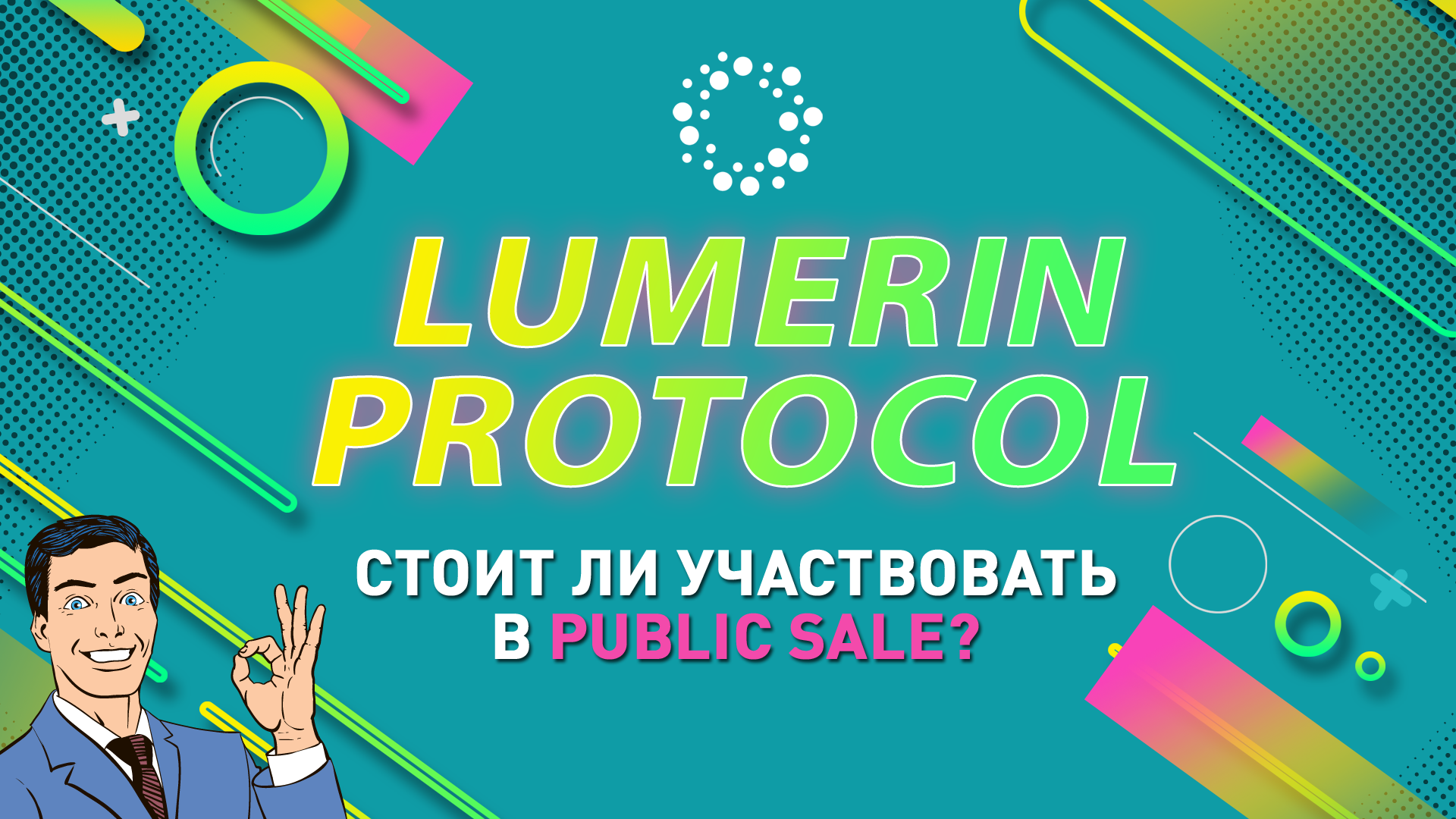 Lumerin Protocol. Токенсейл на Tokensoft. Coinbase в инвесторах. Залетаем?