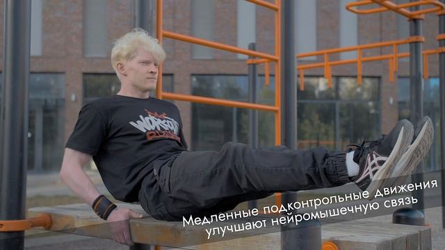 Скручивание ног косые на скамье