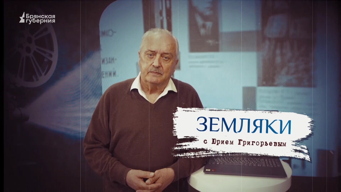 Земляки. Выпуск 19