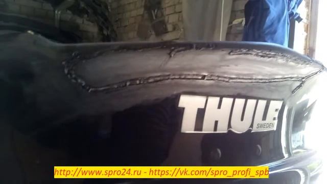 SPro® ✅ Ремонт автобокса Thule ? Сварка пластика в Спб (2).mp4