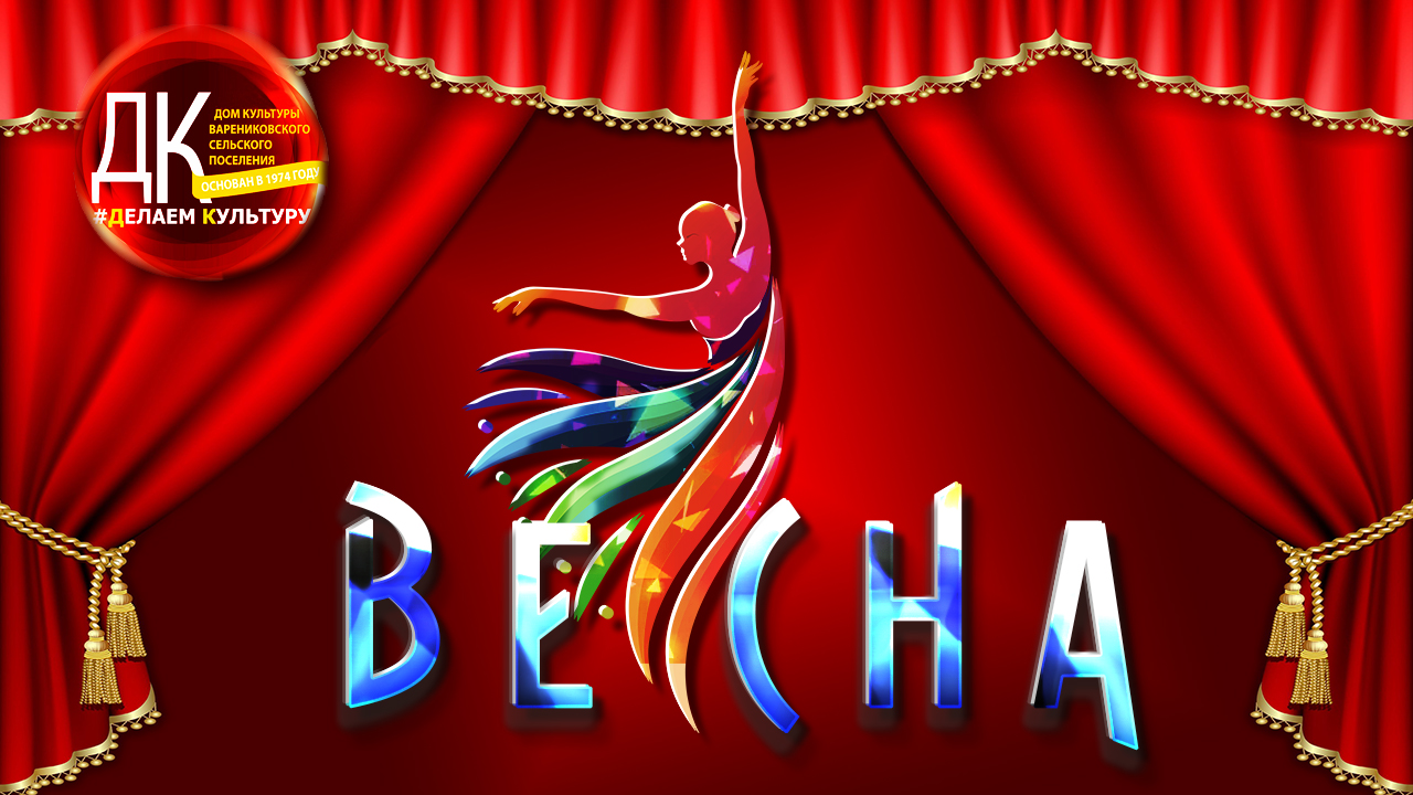 Выпуск 4 Народно стилизованный танец 1.mp4