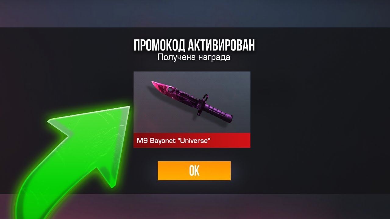 промокод будет на стриме!!!!!! В СУББОТУ