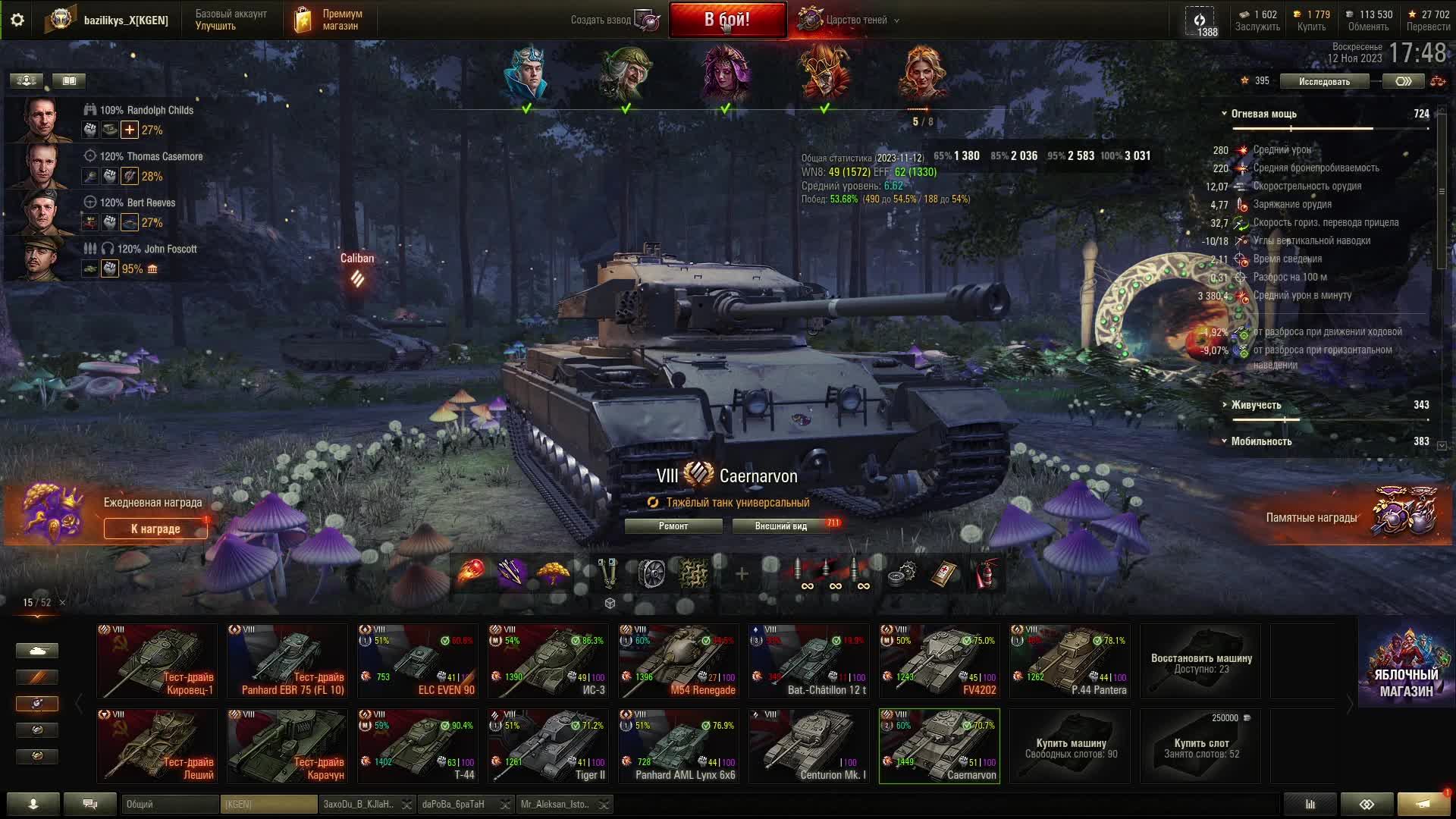 WOT царство теней (день 5)