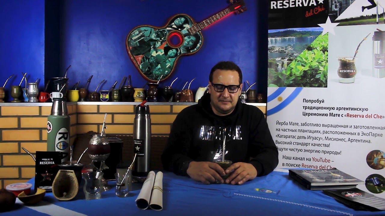 1. Приветствуем тех, кому интересно узнать реальную историю и культуру аргентинского напитка Мате.