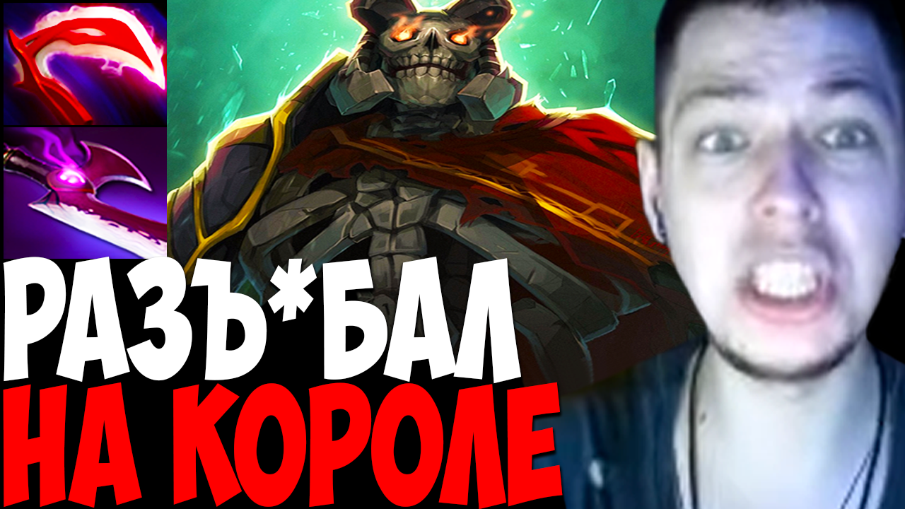 ДЯДЯ ФЁДОР НА ВК ПОРУБАЛ ЛОУ СКИЛЬНЫХ ТИТАНОВ | Убийца Нубов на Врейс Кинге хард | дота 2 патч 7.31