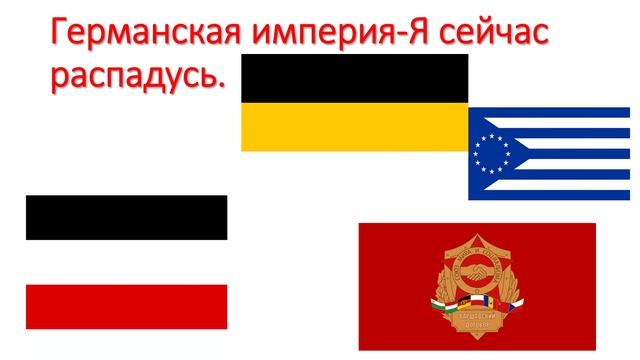 2 эпизод фильма Возвращение империй.