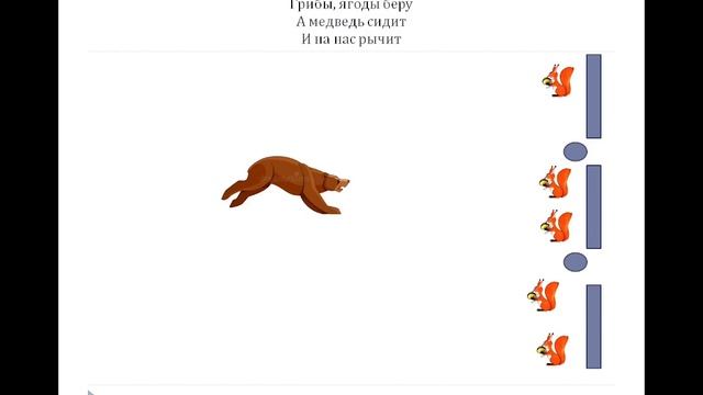 Подвижная игра для профилактики плоскостопия у дошкольников: Медведь и белки